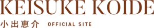 KEISUKE KOIDE - 小出恵介 オフィシャルサイト